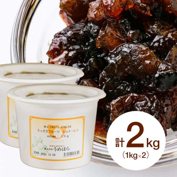 シュトーレンに限らず、様々な用途にお使いいただけます。保存料、着色料、ポストハーベスト農薬は使用していませんので、安心してお召し上がりいただけます。※）殺菌済み商品です。性質や指数についてBrix：69±2主な用途製菓、製パン全般でご使用い...