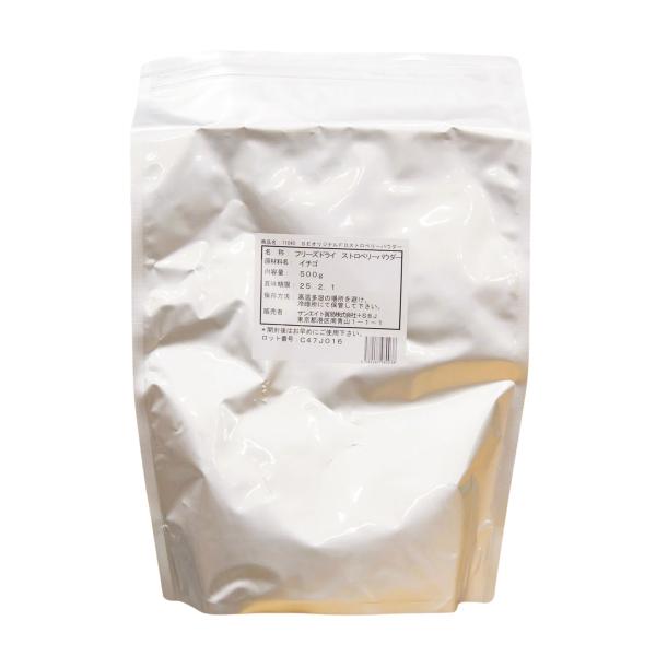 SEオリジナル FDストロベリーパウダー