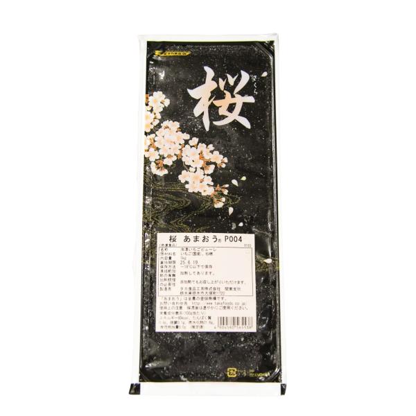 桜 あまおう P004