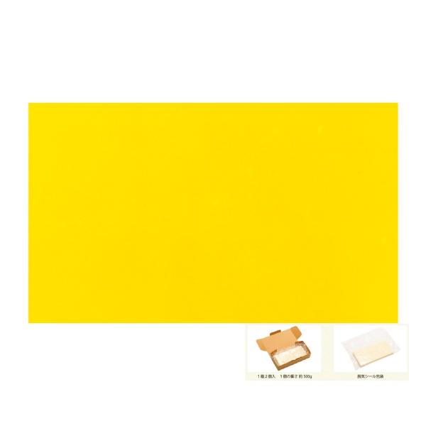 FO-9019 プラチョコ・イエロー