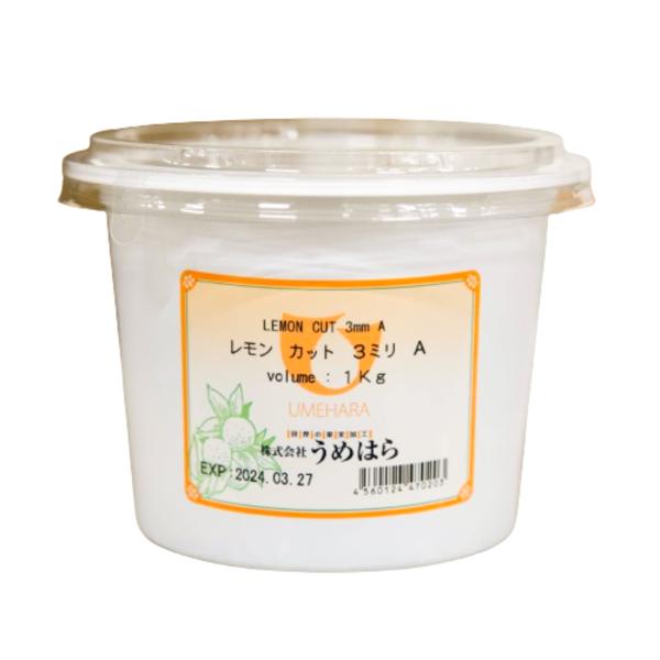 レモンカット3ミリA