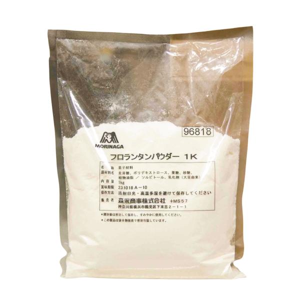 フロランタンパウダー