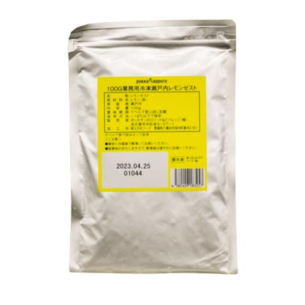 瀬戸内レモンゼスト