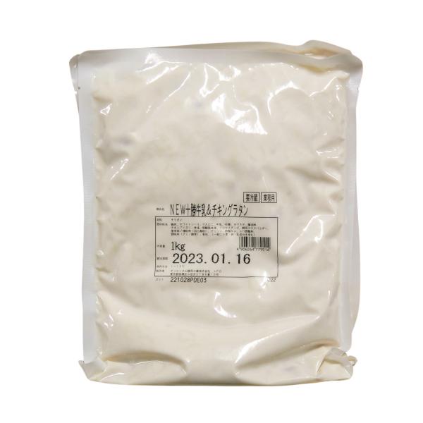 NEW十勝牛乳＆チキングラタン