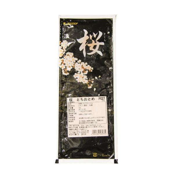 桜 とちおとめ P027