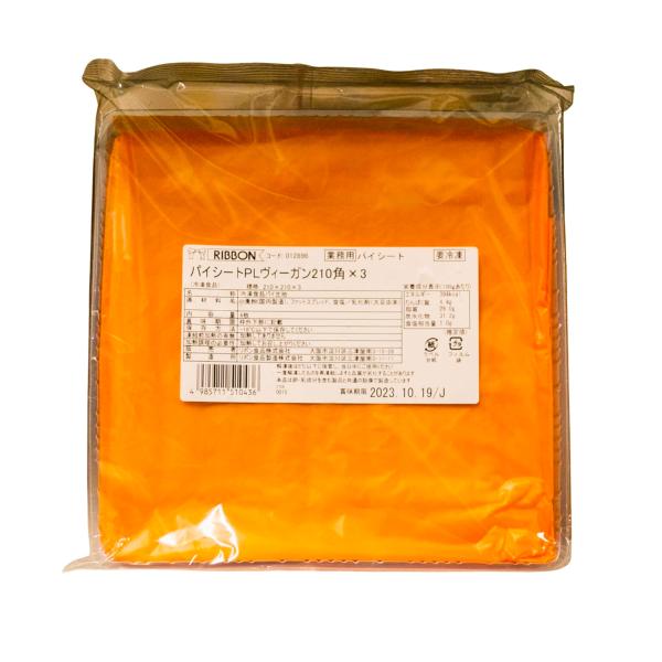 パイシートPLヴィーガン210角×3