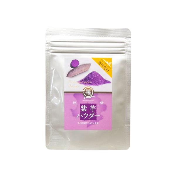 紫芋パウダー