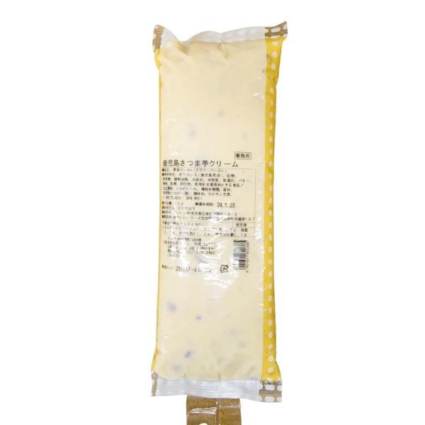 鹿児島さつまいもクリーム