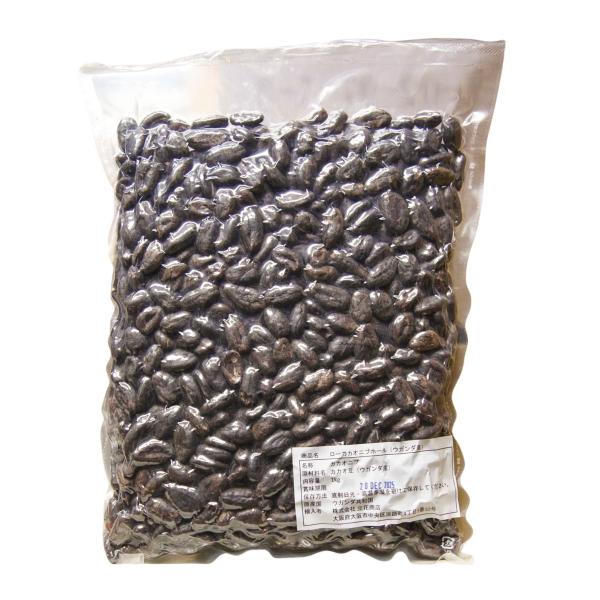 ローカカオニブホール (ウガンダ産)