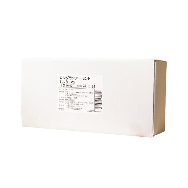 ロングランアーモンドミルク22