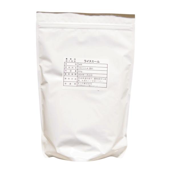 ライスミール 小分けタイプ