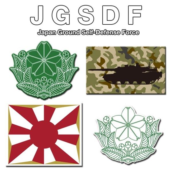 JGSDFロゴ ステッカーが登場!!スマホ、ケータイサイズで何度も貼れ直しできます!