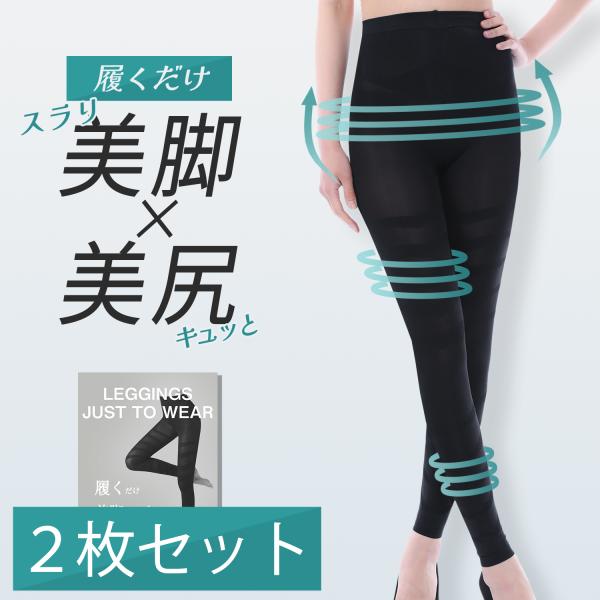 履くだけでモデル級の美脚へ大変身！大人気の美人の秘密シリーズ から【 加圧式リンパ美脚スパッツ】 独自の加圧式リンパ着圧構造を採用。リンパマッサージ、骨盤ケアをもたらします。太もも、ふくらはぎ、お尻、お腹をキュッと引き締め加圧します。女性の...