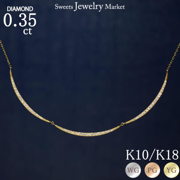 K10 K18 WG PG YGホワイトゴールド ピンクゴールド イエローゴールド【大切な人への贈り物として】スイーツジュエリーマーケットのジュエリーは、 記念日 誕生日 プレゼント としてはもちろん、 クリスマス ギフト ホワイトデー の...