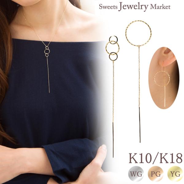 ピアス ネックレス YG WG PG - nimfomane.com