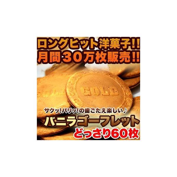 ■名称：焼菓子■原材料名： 小麦粉（国内製造）、砂糖、鶏卵、牛乳、ショートニング、マーガリン、脱脂粉乳、食塩、ココナッツペースト、洋酒／膨張剤、着色料（カラメル、カロテン）、 乳化剤、香料、（一部に小麦・卵・乳成分・大豆を含む）■内容量：6...