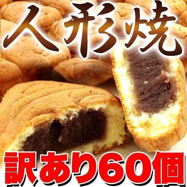 ■名称：菓子■原材料名：砂糖（国内製造、韓国製造）、小豆生餡、鶏卵、小麦粉、ショートニング、水飴、粉末油脂（食用植物油脂、コーンシロップ）、還元水飴、蜂蜜、寒天/膨脹剤、乳化剤(大豆由来)、カゼインNa（乳由来）、香料■内容量：20個×3袋...