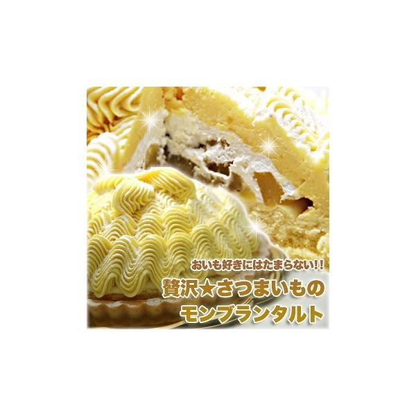 ■原材料名：乳等を主要原料とする食品（乳成分、大豆を含む）、さつま芋ペースト、小麦粉、白あん、砂糖、マーガリン、さつまいも糖蜜漬け、液鶏卵、加糖卵黄、粉末油脂（植物油脂、コーンシロップ）、砂糖混合異性化液糖、粉糖/トレハロース、グリシン、乳...