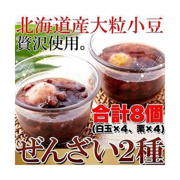 ■名称：栗ぜんざい、白玉ぜんざい■原材料名：【栗ぜんざい】小豆、砂糖、還元水飴、栗、食塩、そば粉/増粘多糖類【白玉ぜんざい】小豆、砂糖、還元水飴、米粉、粉飴、寒天、食塩、そば粉/トレハロース、加工デンプン、増粘多糖類、卵殻Ca、乳化剤（大豆...
