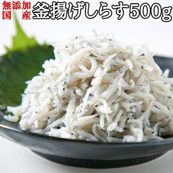 ■名称：煮干魚類■原材料名：いわしの稚魚（国内産）、食塩■内容量：500g■賞味期限：冷凍365日(約120〜365日弱賞味期限が残ったものでのお届けとなります)■保存方法：要冷凍-18℃以下で保存して下さい。■製造者：小松水産株式会社　茨...