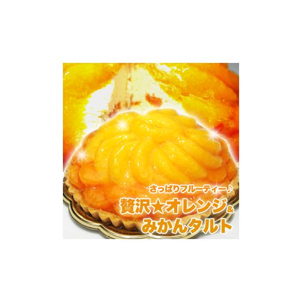 ■原材料名：乳等を主要原料とする食品（乳成分、大豆を含む）、オレンジシロップ漬け、みかんシロップ漬け、小麦粉、砂糖、マーガリン、液鶏卵、オレンジシロップ、加糖卵黄、粉末油脂（植物油脂、コーンシロップ）、砂糖混合異性化液糖/ゲル化剤（カラギナ...