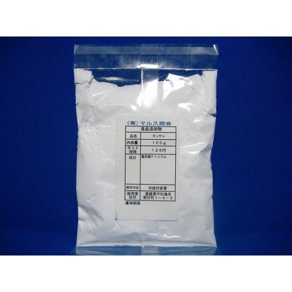 加熱すると炭酸ガスと水が蒸発してナトリウムが残り、この炭酸ガスと水の作用で生地が膨らみます。 膨張力が最も強いので焼き菓子に用いられます。あく抜きやお菓子づくり等にご使用いただけます。 また、クッキーなどを作る時のふくらし粉としても使用され...