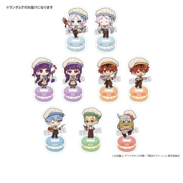 葬送のフリーレンCAFE in スイパラ トレーディングアクリルスタンド●商品仕様【サイズ】約H75mm以内【素材】アクリル【製造国】日本【必ず購入前にご確認ください】※キャラクターはお選びいただけません。※ご入金後のキャンセルは受け付けて...