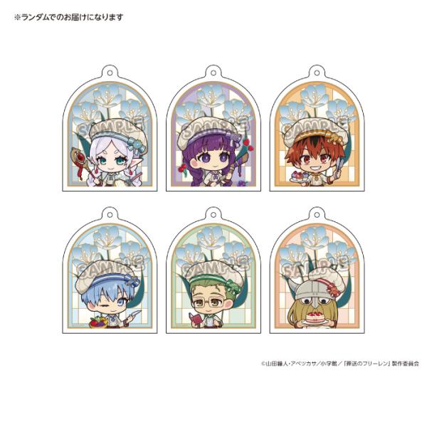 葬送のフリーレンCAFE in スイパラ トレーディングステンドグラス風キーホルダー●商品仕様【サイズ】約H80×W60×D3mm【素材】アクリル・ミラー【製造国】中国【必ず購入前にご確認ください】※キャラクターはお選びいただけません。※ご...