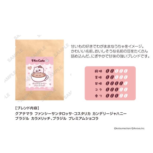 うちゃCafe オリジナルドリップバッグ●商品仕様【サイズ】10g【原産国】グアテマラ、コスタリカ、ブラジル【製造国】日本【必ず購入前にご確認ください】※ご入金後のキャンセルは受け付けておりません。※こちらの商品は代金引換は利用いただけませ...