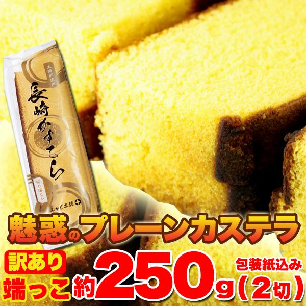 内容量約250g ※梱包作業や製造状況により重さや数量は若干前後する場合がございます。予めご了承下さい。 原材料：卵（長崎県）、砂糖、小麦粉、もち米あめ、水あめ、ざらめ糖賞味期限：製造日より50日（約15〜50日弱賞味期限が残ったものでのお...
