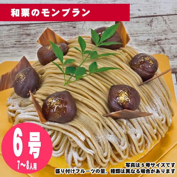 【ご注意】本商品は店舗受取専用商品です。東京新小岩　菓子工房こいづみ南口店または北口店にお渡し希望日に来店していただきお渡しします。写真は5号サイズです。盛り付けのフルーツは季節により変更になる場合があります。【商品詳細】アーモンドのスポン...