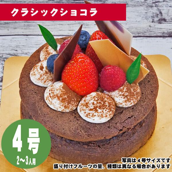 【ご注意】本商品は店舗受取専用商品です。東京新小岩　菓子工房こいづみ南口店または北口店にお渡し希望日に来店していただきお渡しします。写真は4号サイズです。盛り付けのフルーツは季節により変更になる場合があります。【商品詳細】しっとり濃厚な焼き...