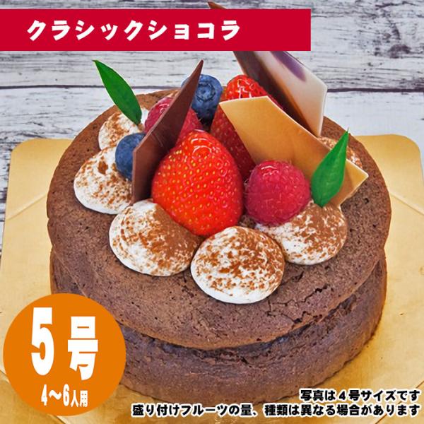 【ご注意】本商品は店舗受取専用商品です。東京新小岩　菓子工房こいづみ南口店または北口店にお渡し希望日に来店していただきお渡しします。写真は4号サイズです。盛り付けのフルーツは季節により変更になる場合があります。【商品詳細】しっとり濃厚な焼き...