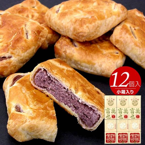 内容：富山銘菓 富也萬 12個入賞味期限：約8日間〜保存方法：常温で保管（直射日光の当たらない涼しい場所）商品説明：皮を取った小豆を柔らかく炊き上げたところで一度水に漉し、その後何度も水で晒して作ったさらし餡を利用しております。小豆のあくが...