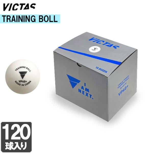 ★ヴィクタスの卓球ボールセット！●VP40+3スターボールの材料仕様に準拠したトレーニングボール。●練習に気兼ねなく使える10ダース(120球)入りです。■素材 ABS※画像のカラーは、撮影時の照明等の具合により実物と異なる可能性がございま...