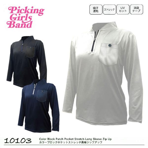 ●ストレッチ性の高いマイクロワッフルの素材を使用したカラーブロックポケットの長袖ポロシャツ。 通年着用できる手持ち感に加え、吸汗速乾、脇部分にデオドランドテープ付き、UVカットと機能面も充実。 女性らしいAラインのシルエットに加え、胸ポケッ...