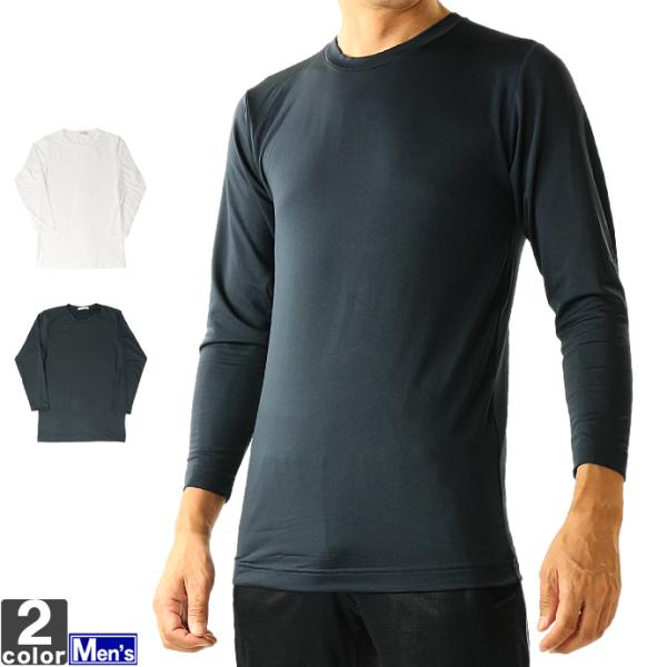 ★裏起毛丸首インナー！●裏地に、暖かく肌触りの良い起毛生地を使用した、定番丸首デザインの長袖インナー！●ストレッチのきいた、保温素材を採用。着心地にもこだわりました。●定番でシンプルなデザイン・カラーで、寒い季節に1枚は持っておきたいアイテ...