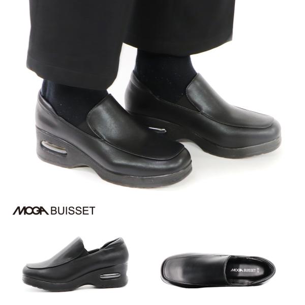 ■モガビセットのウエッジエアソールシューズ！●疲れにくく歩きやすいウエッジエアソールシューズが新登場！●エアソールとふわふわ中敷きが足への負担を軽減し、長時間の外出にもってこいです。●サイドゴムで脱ぎ履きも簡単！クッション性に優れたソールが...