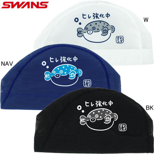 ◇スタイル◇メッシュキャップMサイズ：(頭囲50-55cm)Lサイズ：(頭囲54-59cm)両面同一プリント日本製 ◇特　徴◇フグのキャラクター入りメッシュキャップ伸縮性に優れたパワーネットを使用 ◇材　質◇ポリエステル80%・ポリウレタン...