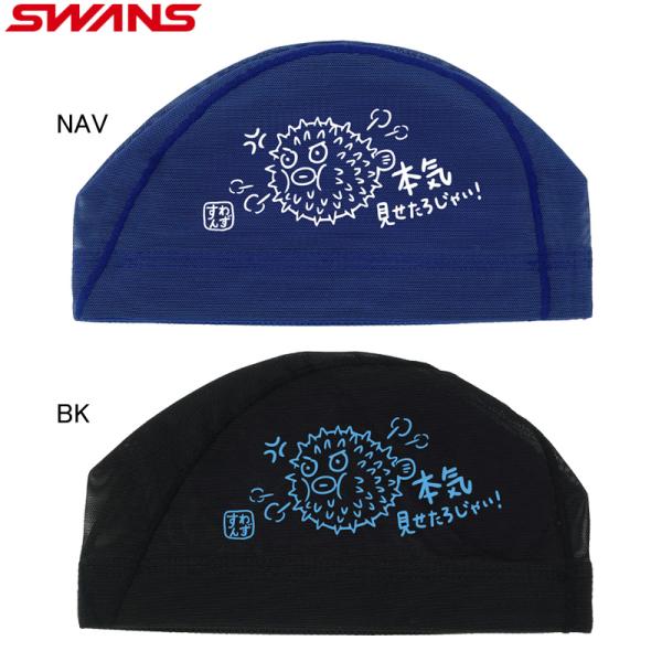 ◇スタイル◇メッシュキャップMサイズ：(頭囲50-55cm)両面同一プリント日本製 ◇特　徴◇ハリセンボンのキャラクター入りメッシュキャップ伸縮性に優れたパワーネットを使用 ◇材　質◇パワーネット(ナイロン80%・ポリウレタン20%) ◇カ...