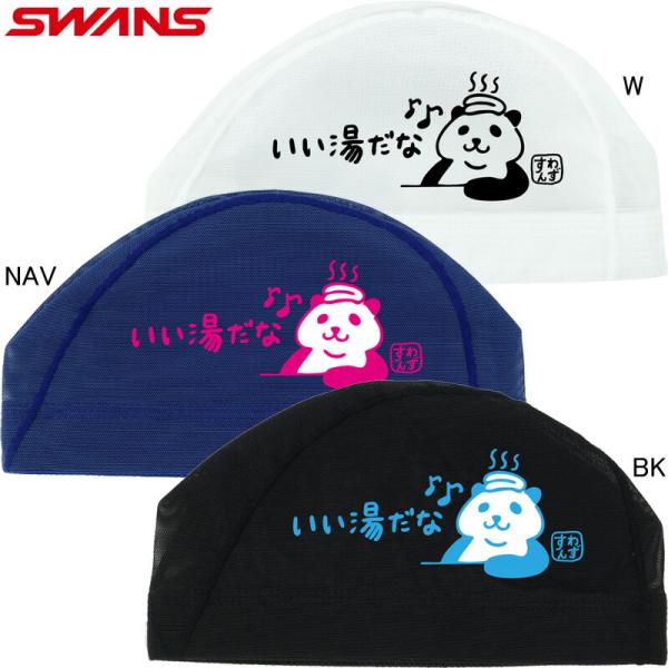 ◇スタイル◇メッシュキャップMサイズ：(頭囲50-55cm)Lサイズ：(頭囲54-59cm)両面同一プリント日本製 ◇特　徴◇パンダのキャラクター入りメッシュキャップ伸縮性に優れたパワーネットを使用 ◇材　質◇ポリエステル80%・ポリウレタ...