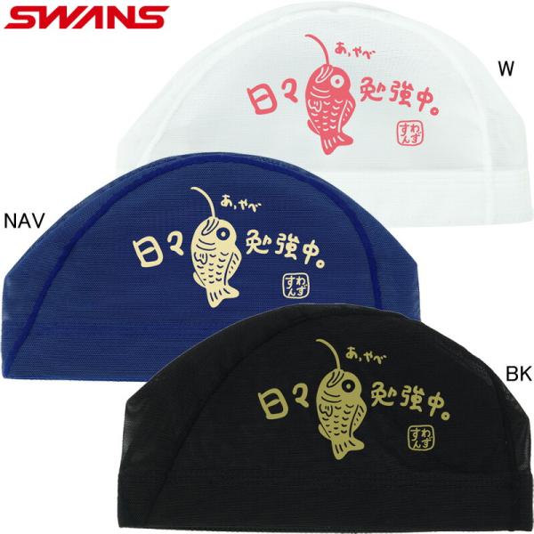 ◇スタイル◇メッシュキャップMサイズ：(頭囲50-55cm)Lサイズ：(頭囲54-59cm)両面同一プリント日本製 ◇特　徴◇タイ(鯛)のキャラクター入りメッシュキャップ伸縮性に優れたパワーネットを使用 ◇材　質◇ポリエステル80%・ポリウ...