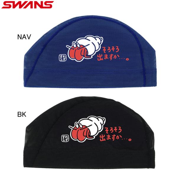 ◇スタイル◇メッシュキャップMサイズ：(頭囲50-55cm)両面同一プリント日本製 ◇特　徴◇ヤドカリのキャラクター入りメッシュキャップ伸縮性に優れたパワーネットを使用 ◇材　質◇パワーネット(ナイロン80%・ポリウレタン20%) ◇カラー...