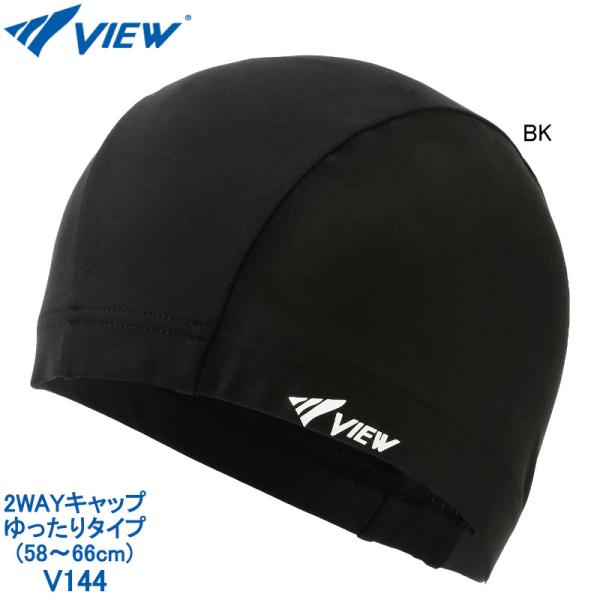 ◇スタイル◇ツーウェイキャップテキスタイルキャップゆったりタイプフリーサイズ(頭囲58-66cm)中国製◇特　徴◇締め付け感を軽減させたゆったり設計◇材　質◇素材：ツーウェイトリコット構成：ポリエステル80%￥・ポリウレタン20%◇カラー◇...