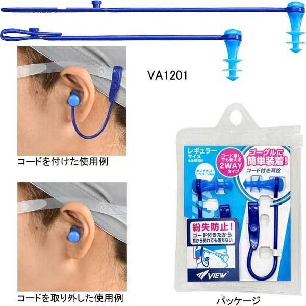 商品詳細説明  スタイル2通りの付け方が可能なシリコーン製コード付き耳栓コードをゴーグルに簡単装着耳から外れてもコード付きだから紛失防止パッケージサイズ：H145xW96xD13mm2個入り中国製 材　質シリコーン カラーブルー vw,se...