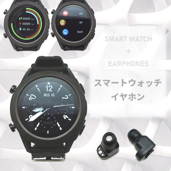 イヤホン付きのスマートウォッチになります。色んな操作　音楽再生・通話・日付時刻設定・ストップウォッチ・血圧・心拍数・血中酸素計測などができます。iPhone・Android専用のアプリ　【BrandFit】をダウンロードして頂くと睡眠モニタ...