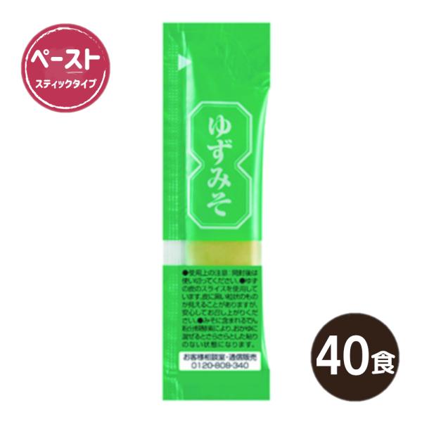 【賞味期限が気になる方はご注文前にお問い合わせください】三島食品の業務用ペースト食です。ゆずみそ。1食使いきりスティックタイプ。食欲がない時、小腹がすいた時、ごはんのお供に。高齢者にもおすすめ。あたたかいご飯やおかゆ、料理のアレンジに。白み...