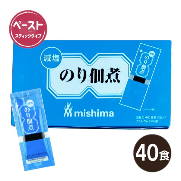 【賞味期限が気になる方はご注文前にお問い合わせください】三島食品の業務用ペースト食です。減塩のり佃煮。1食使いきりスティックタイプ。食欲がない時、小腹がすいた時、ごはんやおかゆのお供に。高齢者にもおすすめ。料理のアレンジに。佃煮の原料として...