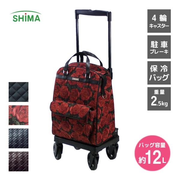 島製作所のショッピングカートメロスムーズです。車輪が4輪ついている横押しタイプ。カラーは4色ありおしゃれです。本体の重さが約2.5kgと軽量で、高齢者にもおすすめ。また、横押しタイプなので歩行がしやすく、シルバーカーに抵抗がある方にもおすす...