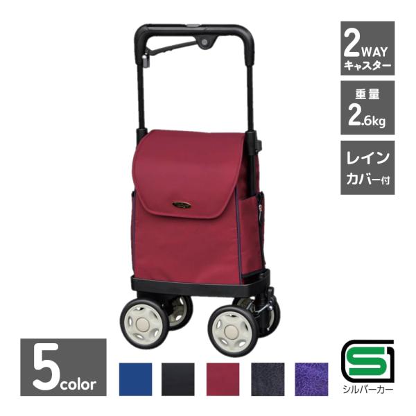 須恵廣工業のショッピングカートです。高齢者にもおすすめの4輪でおしゃれなお買い物カート。車輪が大きく押しやすいので取り回しが楽にできる横押しカート。バッグ容量は約14Lと大容量。手元にブレーキが付いているので重い荷物を載せての下り坂でも安心...